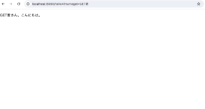 【Spring Boot】Thymeleafを使った値の受け渡し方 | Sanagiエンジニアブログ