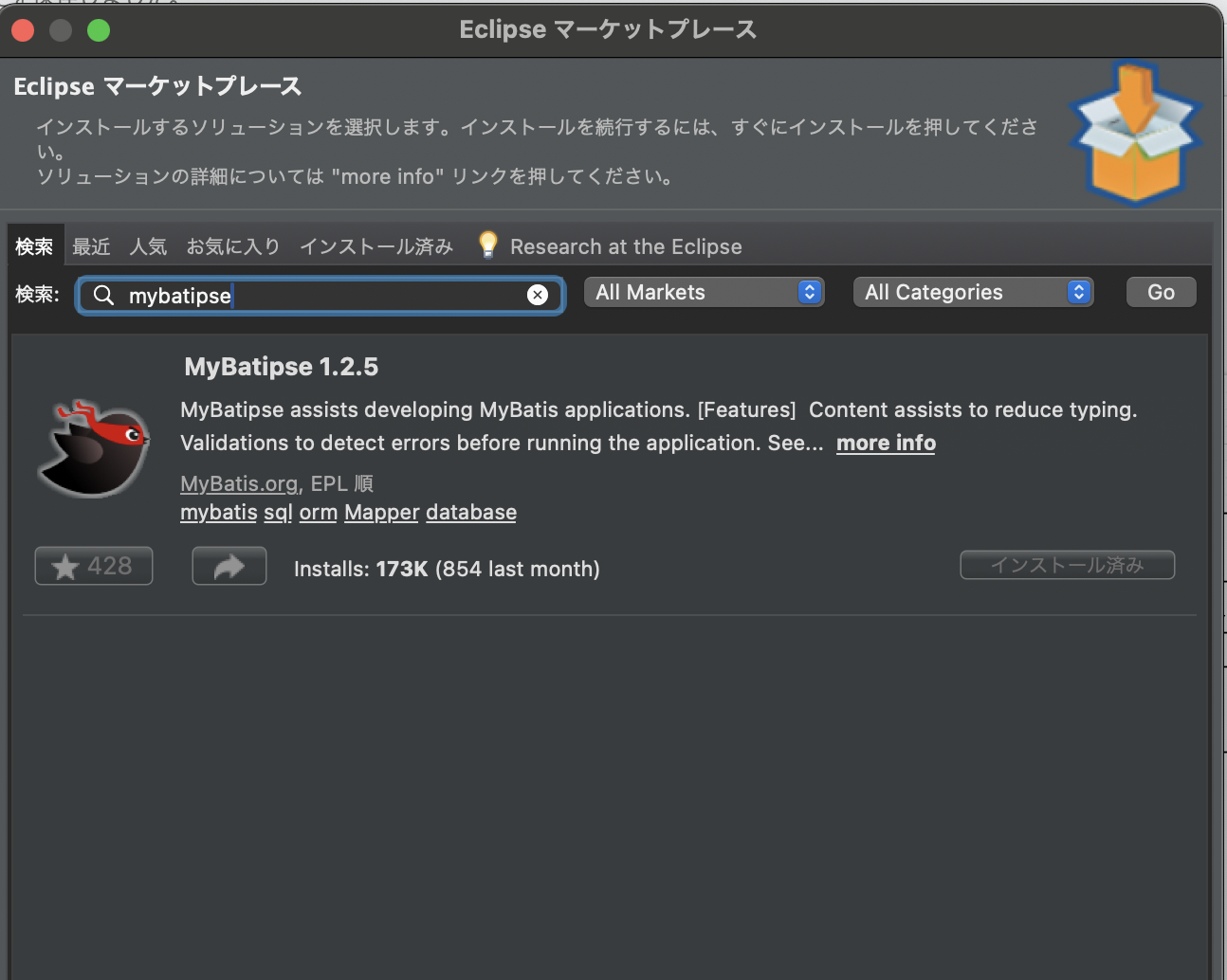 【spring Boot】mybatisを利用してdb操作 取得編① Sanagiエンジニアブログ