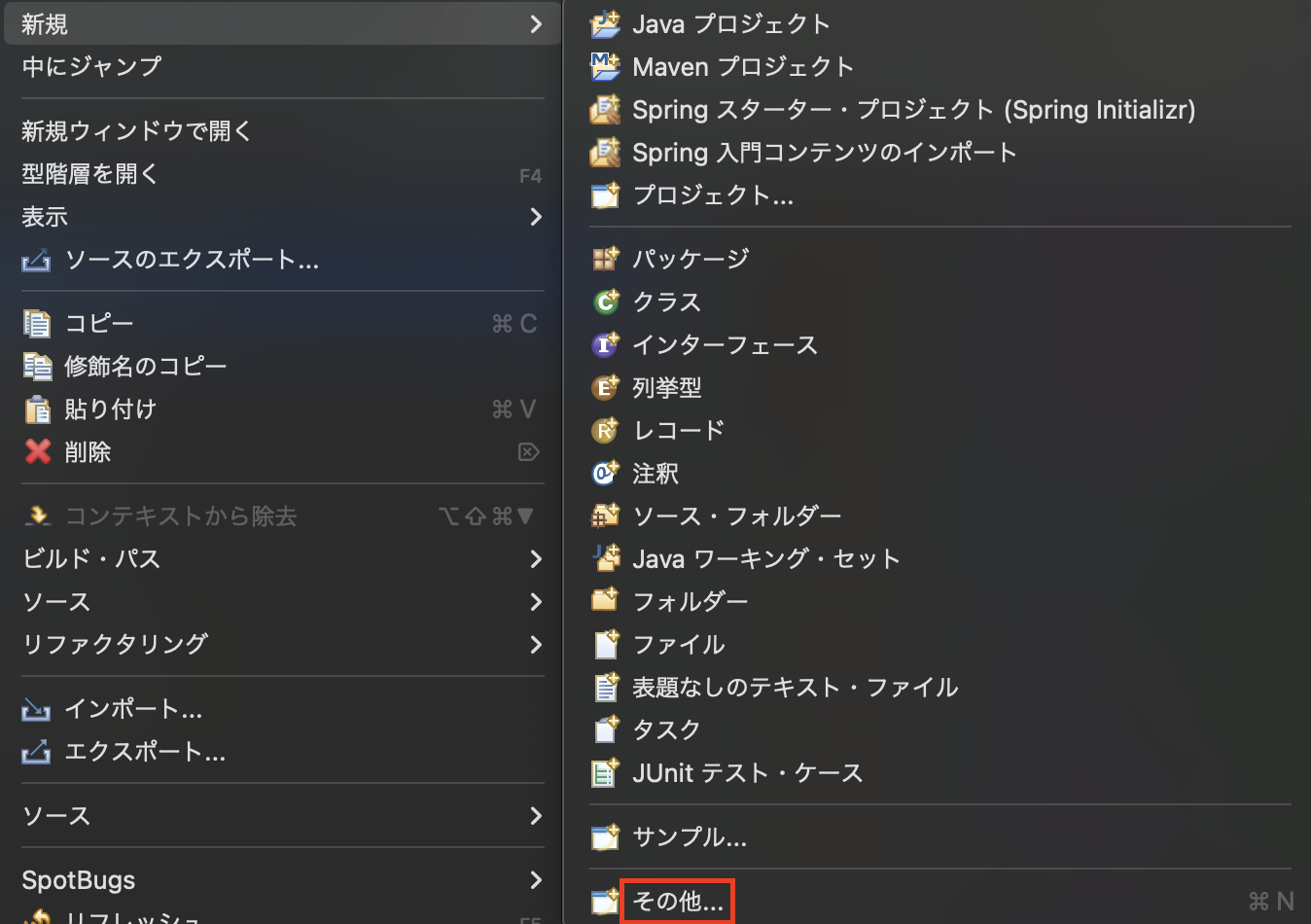 【Spring Boot】MyBatisを利用してDB操作_取得編① | Sanagiエンジニアブログ