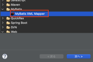 【Spring Boot】MyBatisを利用してDB操作_取得編① | Sanagiエンジニアブログ